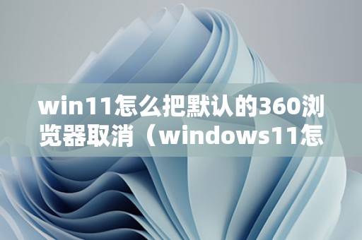 win11教程 - 4425教程网