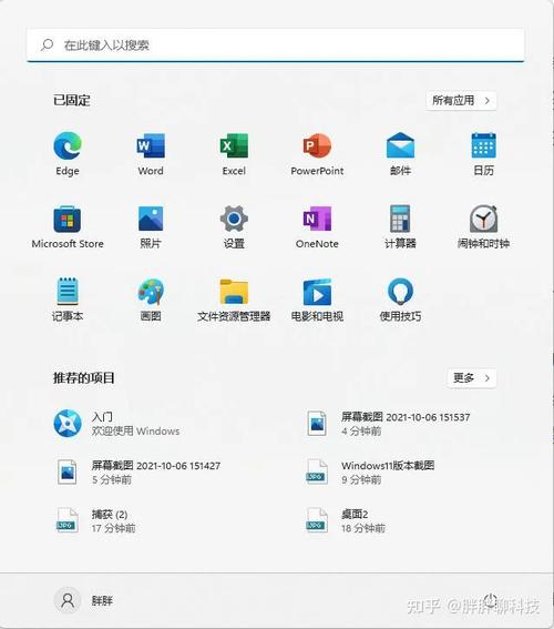 Windows11下周正式推送！安卓联合、UI变化，你会更新吗（win11什么时候安卓） - 4425教程网