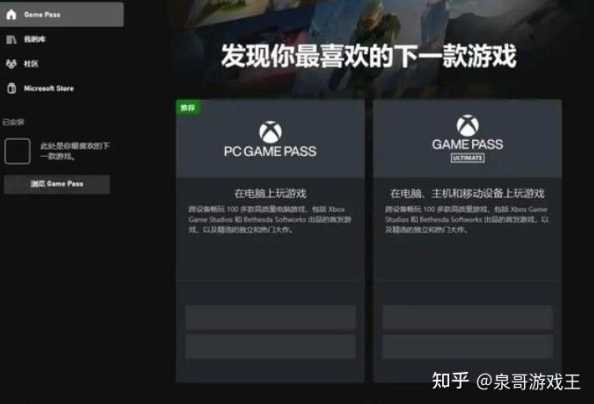 如何在win11中玩xgp游戏？win11 xgp游戏游玩方法？ - 4425教程网