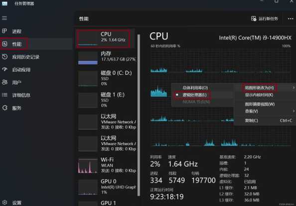 Win11如何调CPU频率？设置教程详细解答 - 4425教程网