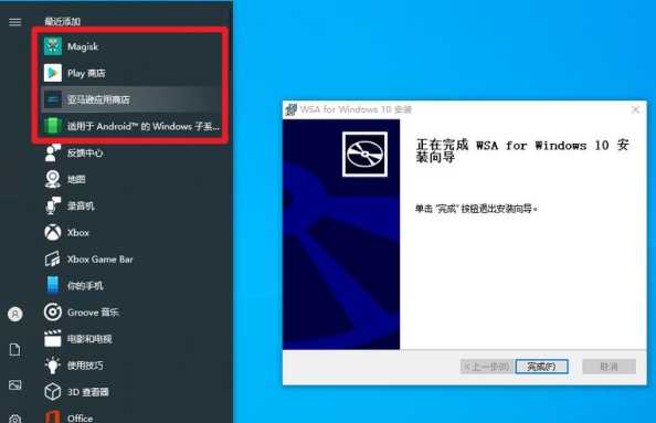 内置WSA的Win11系统是什么？如何使用它提升效率？ - 4425教程网