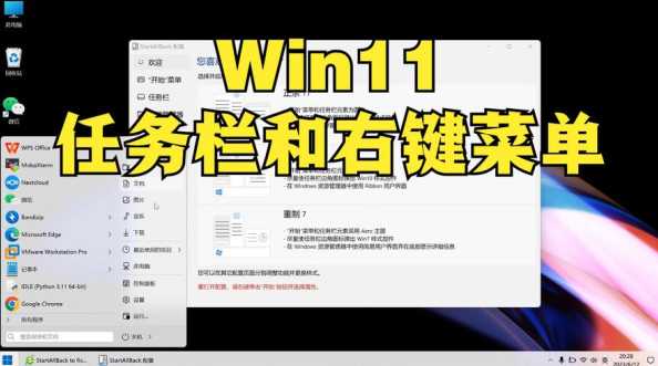 win11的WSA如何配置？设置方法详细教程是什么？ - 4425教程网