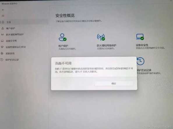 Win11 WSA限制如何解除？彻底解决方法揭秘！ - 4425教程网
