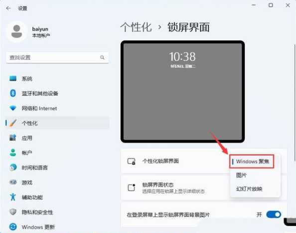 win11注销账号怎么操作？如何彻底解除微软绑定？ - 4425教程网