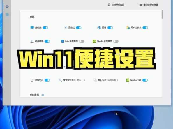 Win11自动保存QQ文件在哪设置？如何开启自动保存功能？ - 4425教程网