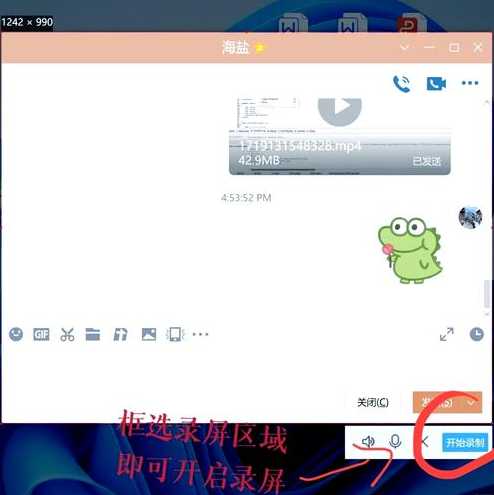Win11系统QQ消息任务栏在哪里显示？如何设置？ - 4425教程网