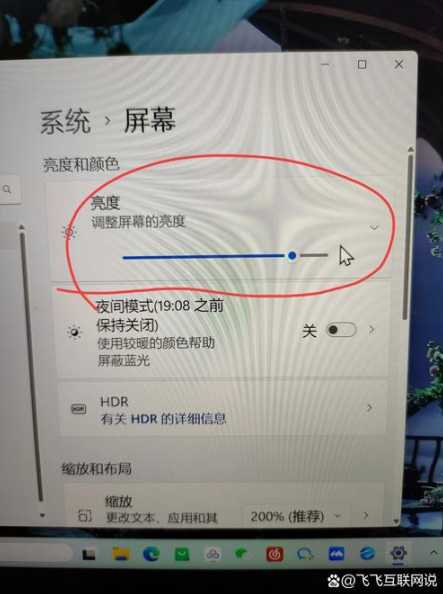 Win11屏幕HDR亮度自动调节怎么设置？如何调整更合适？ - 4425教程网