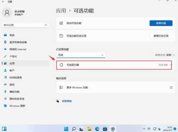 Win11内置UWF系统吗？UWF系统在Win11中可用吗？ - 4425教程网