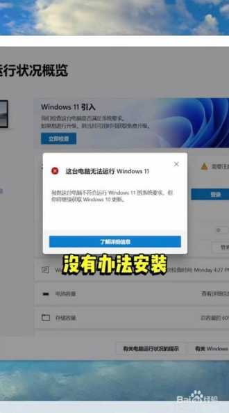 升级win11后QQ无法登录怎么办？为何总是提示登录失败？ - 4425教程网