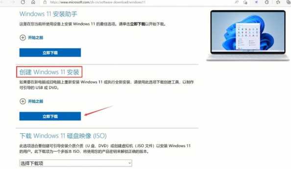 电脑没有U盘，如何直接安装Win11？ - 4425教程网