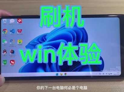 小米Note2能刷Win11吗？如何操作实现？ - 4425教程网