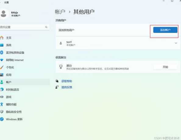 Win11为什么调用不了Java？如何解决此问题？ - 4425教程网