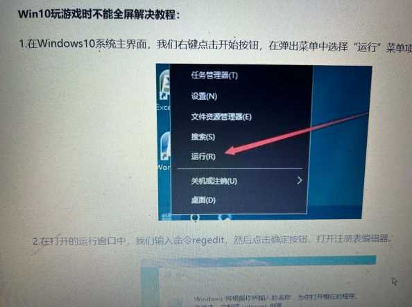 win11 QQ游戏全屏设置在哪？如何实现全屏模式？ - 4425教程网