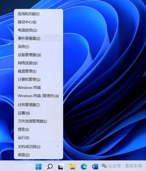 Win11系统如何打开VT（虚拟化技术） - 4425教程网