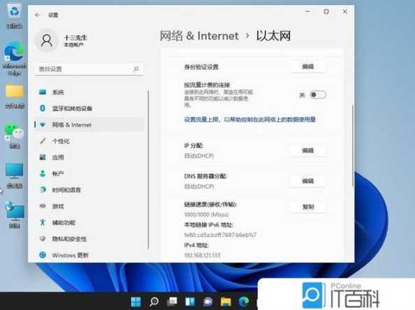 Windows 11上线界面是什么样？如何快速熟悉？ - 4425教程网