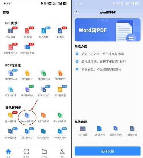 Win11演示文稿PDF转jpg，如何高效转换？怎么操作简单？ - 4425教程网
