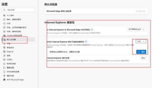 win11 ie控件在哪里开启？如何启用IE功能？ - 4425教程网