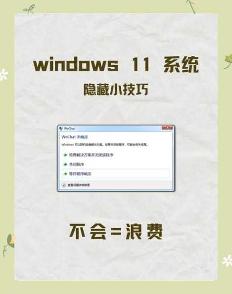 禁用win键在win11中怎么做？如何彻底关闭？ - 4425教程网
