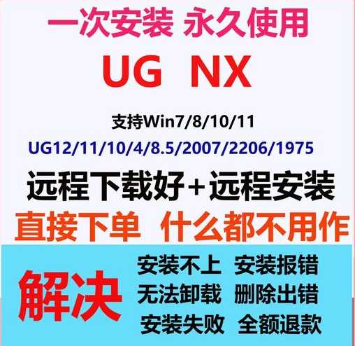 Win11安装UG哪个版本更佳？适合版本推荐是什么？ - 4425教程网