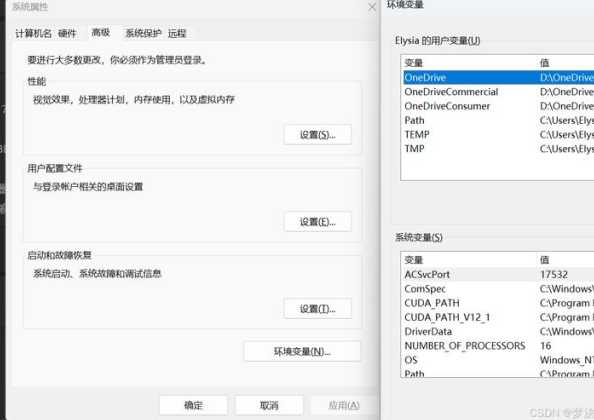 Win11如何更改path环境？如何设置path变量？ - 4425教程网