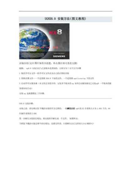 WIN11支持安装UG8.0吗？安装步骤详解？ - 4425教程网