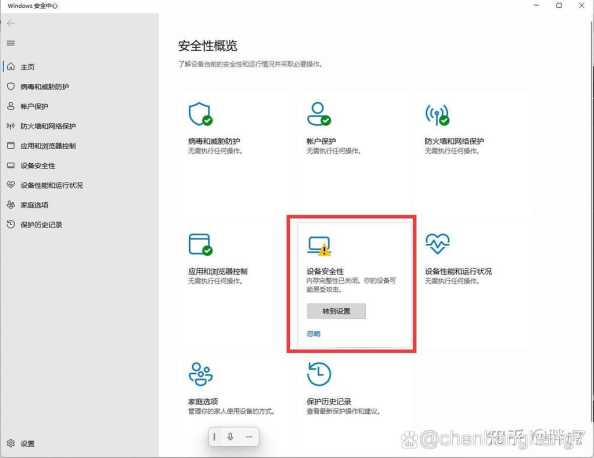 Win11虚拟化怎么开启？VT设置在哪里？ - 4425教程网
