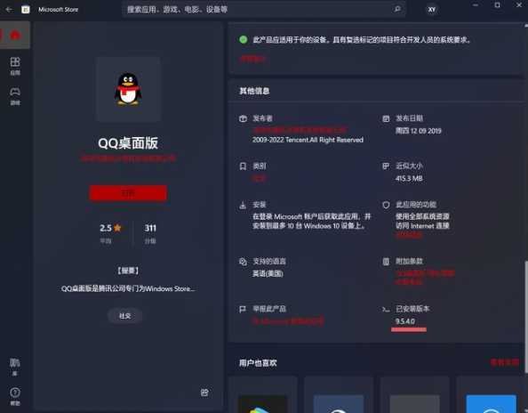 win11怎么显示QQ图标？如何快速调出？ - 4425教程网