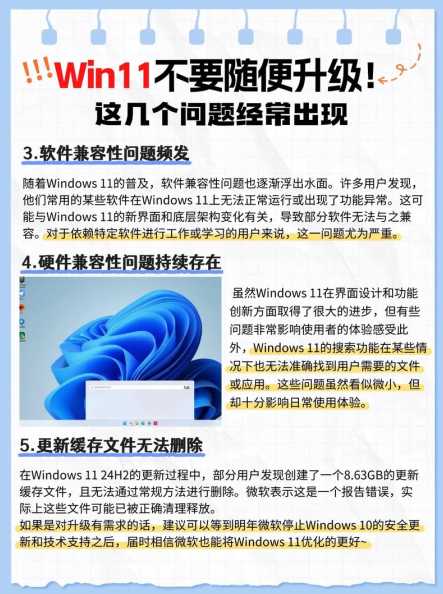 鲁大师老版为什么检测不了win11？如何升级兼容win11？ - 4425教程网