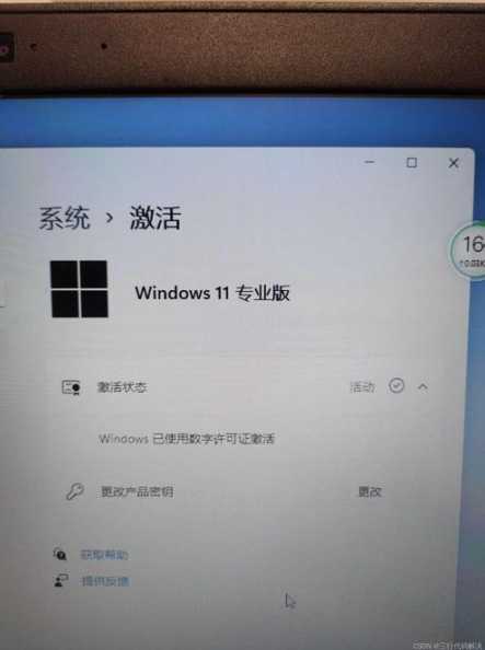 电脑激活未成功？如何确认是否安装了win11？ - 4425教程网