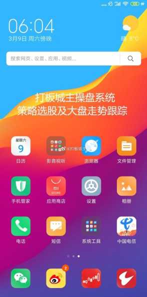 mix2s刷win11可行吗？性能如何？ - 4425教程网