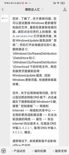 win11登录QQ图标不显示怎么办？如何修复显示问题？ - 4425教程网