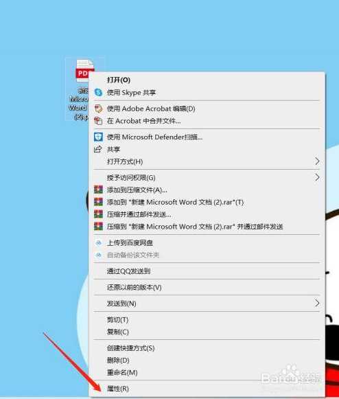 Win11如何更改PDF文件类型？如何设置默认打开方式？ - 4425教程网