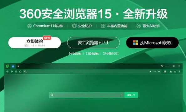 Win11安装360安全浏览器？如何操作更安全？ - 4425教程网