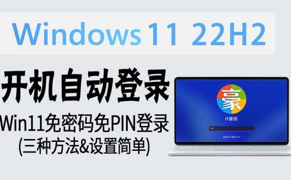 win11 u盘桌面显示设置方法是什么？如何让它自动显示？ - 4425教程网