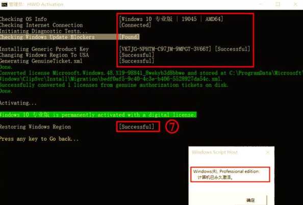 KMS激活能升级win11吗？如何操作实现？ - 4425教程网