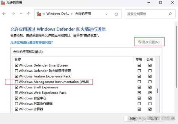 不安全TLS如何排查？Win11系统解决方法有哪些？ - 4425教程网