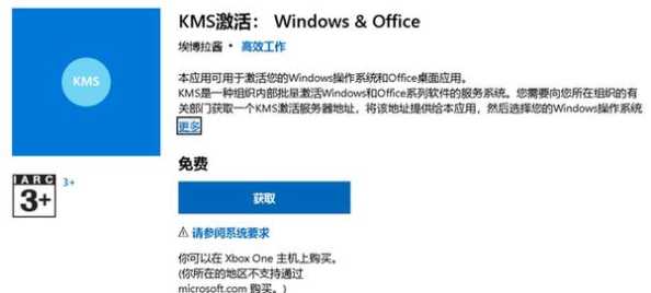 KMS被win11系统拦截怎么办？如何解除拦截？ - 4425教程网