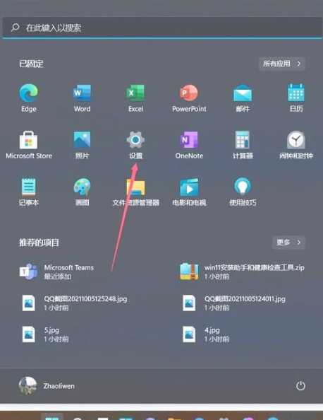 Win11系统UI变色是啥原因？如何恢复原色？ - 4425教程网