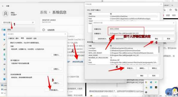 Win11支持Java吗？Java运行环境配置教程 - 4425教程网