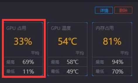 Win11如何监测GPU使用率？如何查看具体使用情况？ - 4425教程网