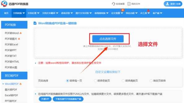 Win11如何将PDF转换成Word？转换效果如何保证？ - 4425教程网