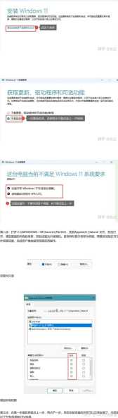 tmp不满足升级win11？为什么会出现这种情况？如何解决？ - 4425教程网