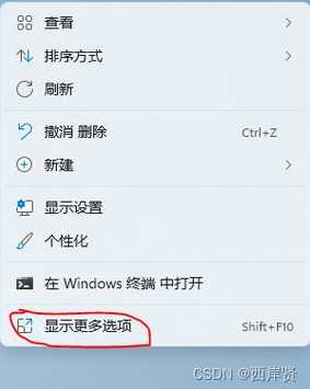 win11怎么自动显示更多选项？如何设置？ - 4425教程网