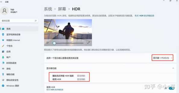 Win11 HDR怎么开启？快捷键是什么？ - 4425教程网