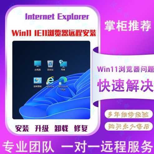 Windows 11如何安装IE11？IE11安装步骤详解 - 4425教程网