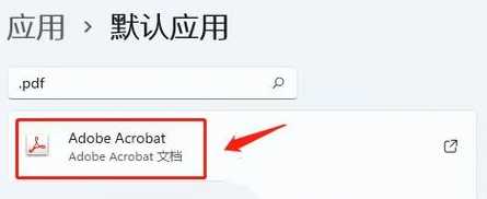 Win11自带的PDF阅读器是什么？如何打开PDF文件？ - 4425教程网