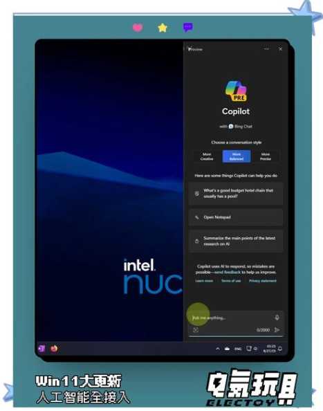Win11 AI更新是啥？怎么具体使用？ - 4425教程网