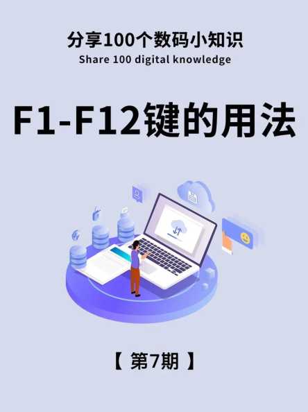 win11 F12热键怎么取消？如何解除F12快捷键？ - 4425教程网