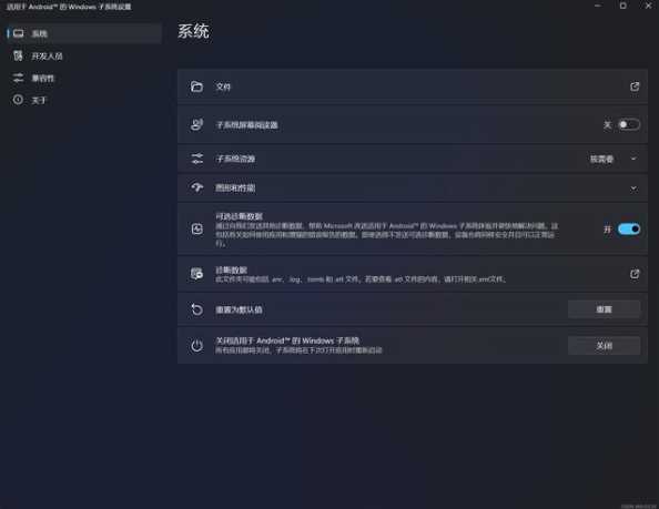 Win11 WSA怎么安装？安装步骤详解！ - 4425教程网
