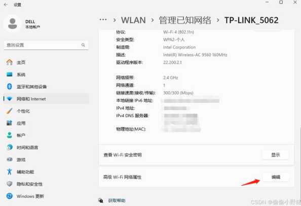 Win11 WiFi设置在哪里？如何更改连接设置？ - 4425教程网